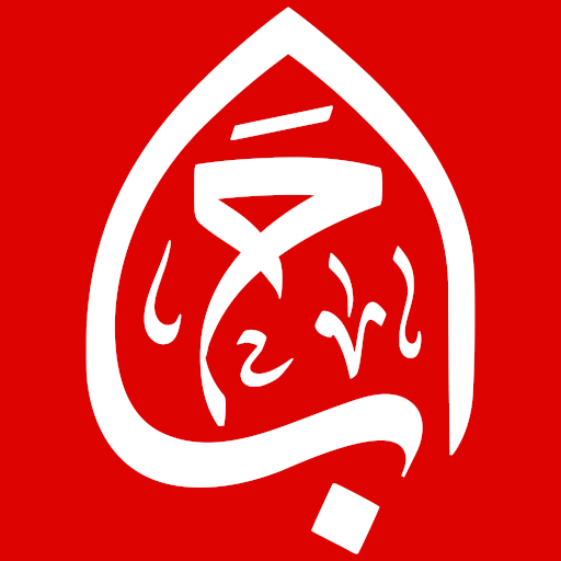 Bab el Hara l Online Ordering